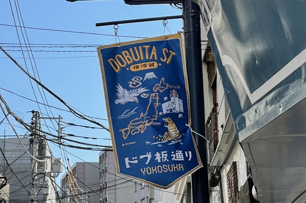 Tour Dobuita Street and Learn About the History and Culture of Yokosuka ...
