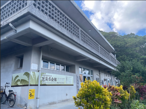 Bashofu Museum: Bashofu Fabric Workshop Tour, Yarn Making Activity ...